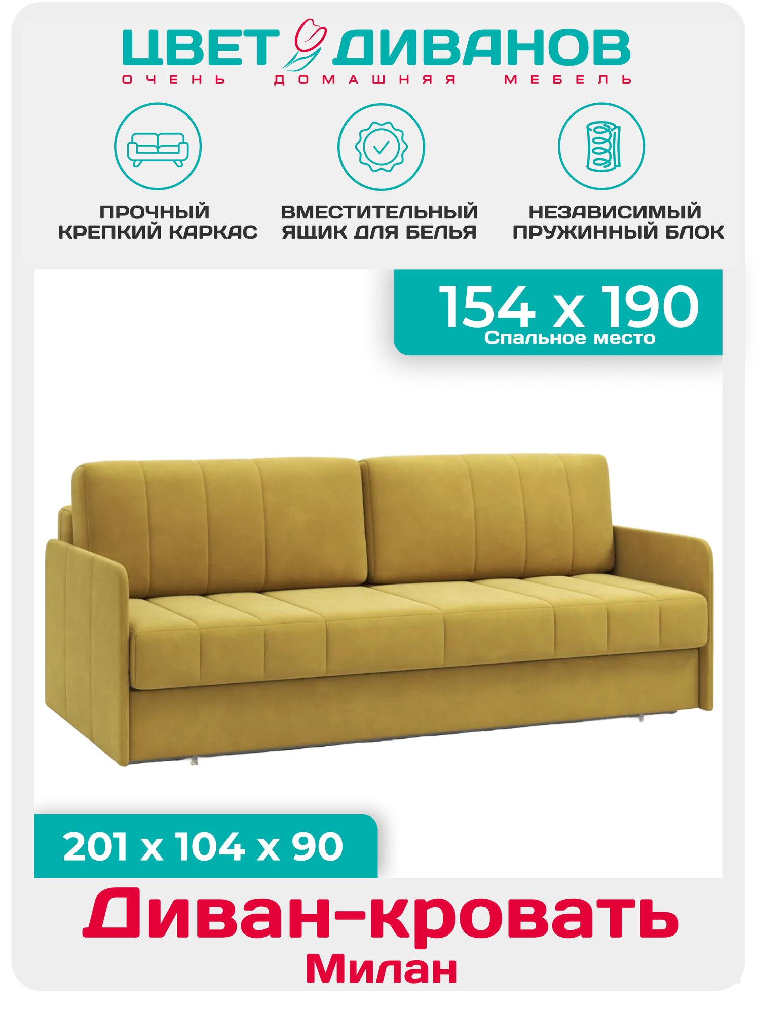 Раскладной диван-кровать прямой двуспальный в гостиную, еврокнижка Милан с ортопедическим матрасом, Цвет Диванов