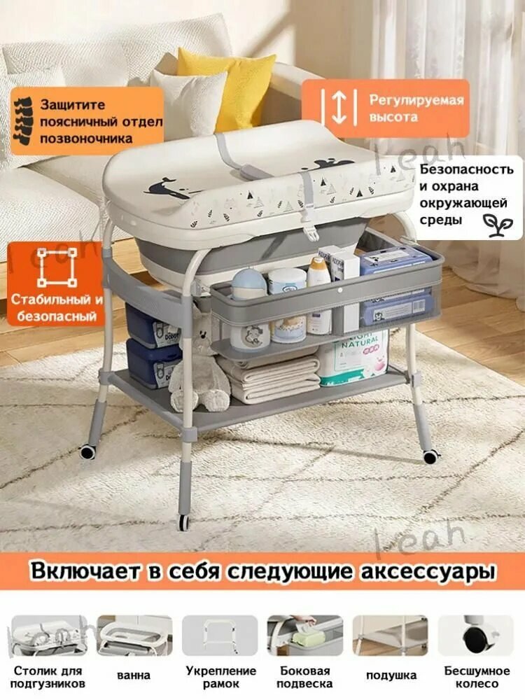 Пеленальный стол,54х15х93см