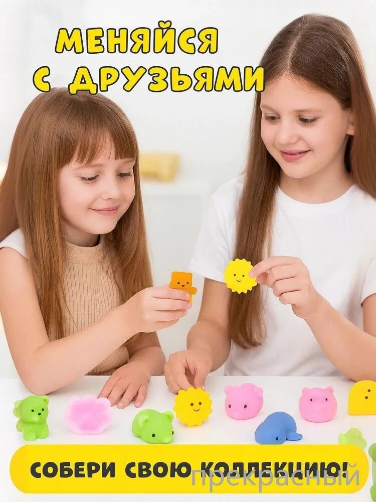 Игрушка-антистресс — фото 1