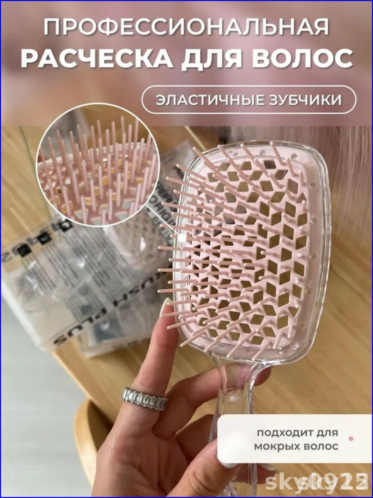 Щетка для волос — фото 1