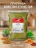 Специя SpiceExpert "Хмели-сунели" пакет 1000гр