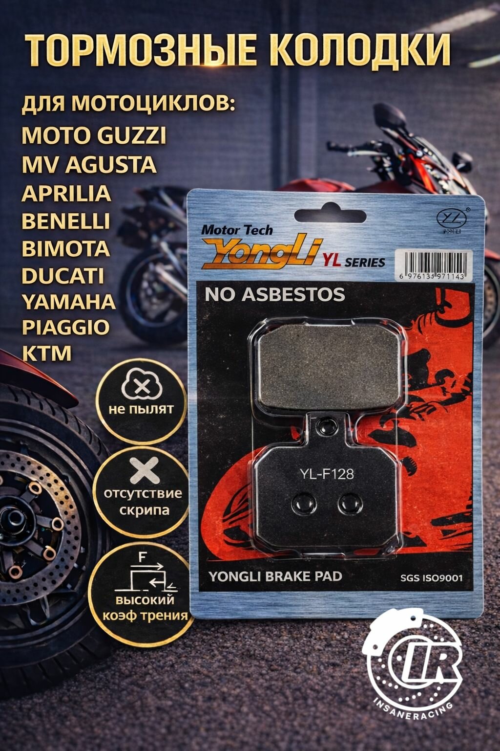 Тормозные колодки для мотоциклов DUCATI MONSTER; MULTISTRADA; STREETFIGHTER; SUPERSPORT (FDB2074P) Задние