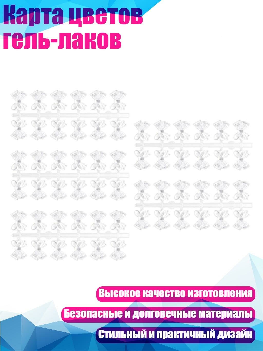 Карта цветов гель-лаков, Цветная карточка с бантом