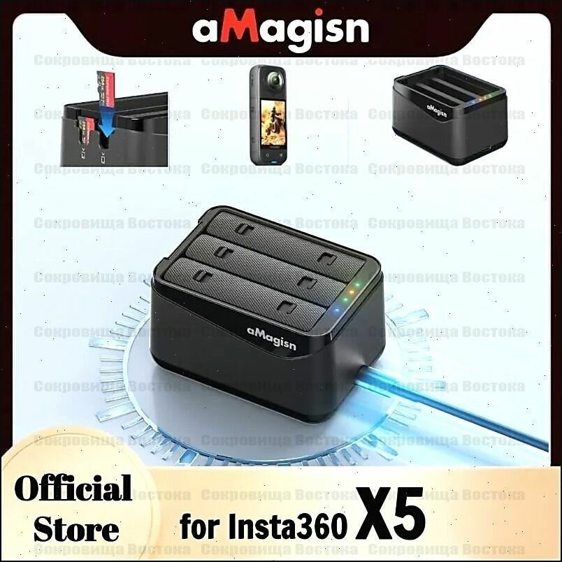 Зарядное устройство aMagisn для Insta360 X5, трехслотовый зарядный концентратор с 2 SD-картами для Insta 360 X5 Аксессуары для питания