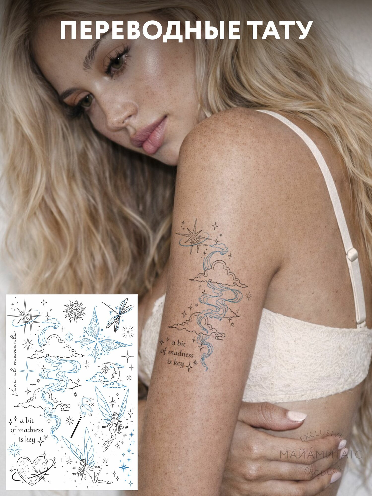 Переводные тату Charm