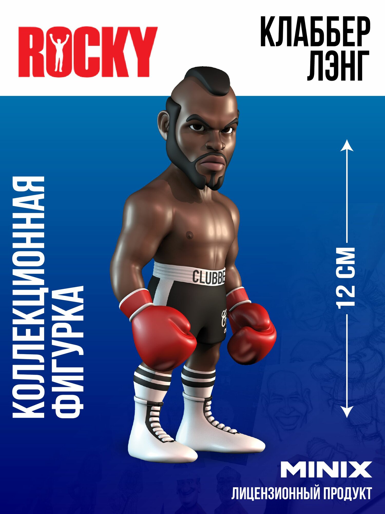 MINIX Фигурка Бальбоа Мистер Ти Рокки Rocky миникс Лоренс Тьюро