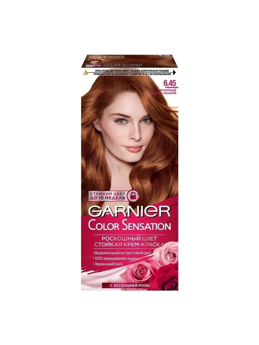 Крем-краска для волос Garnier Color Sensation Роскошный цвет