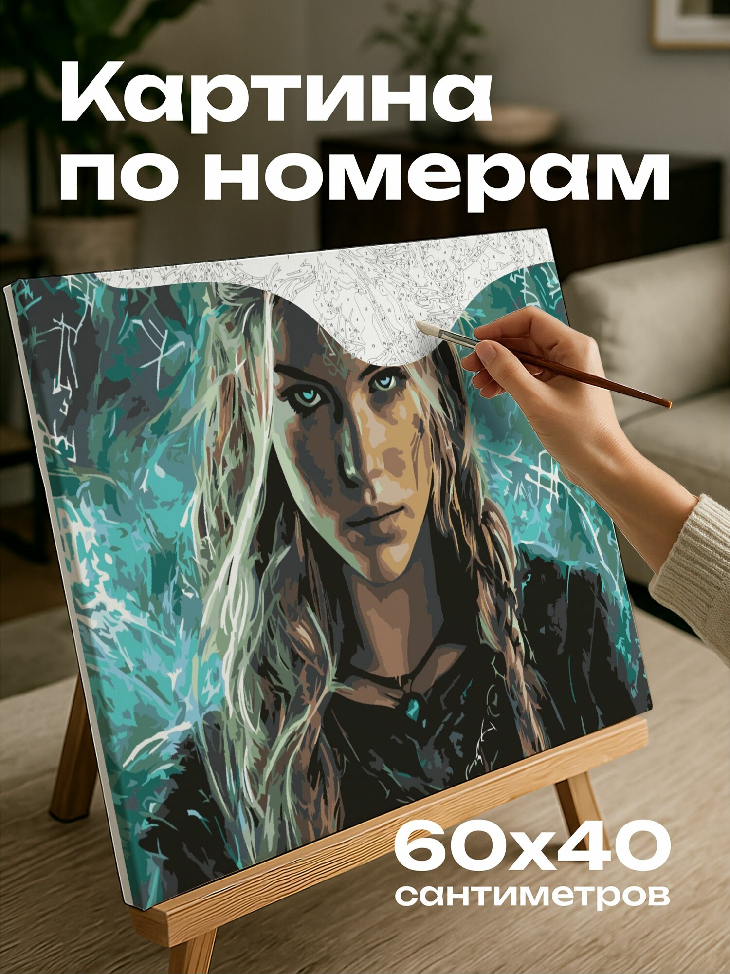 Картина по номерам 60x40 см, Фрейя, скандинавская богиня, ожерелье, аура силы, аура грации, эфирные энергии