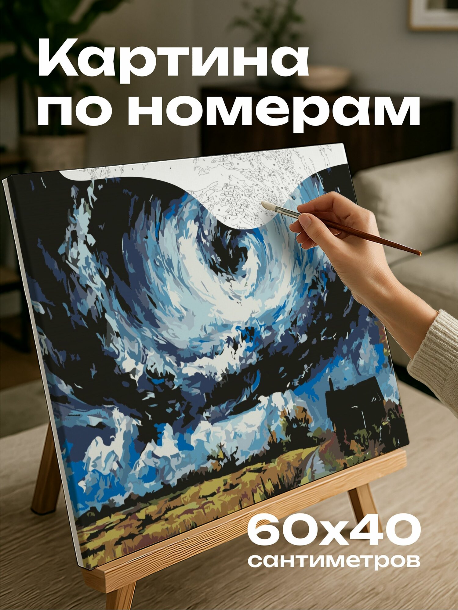 Картина по номерам 60x40 см, торнадо, сельская местность, акриловая картина, энергия, интенсивность, природа, вихрь