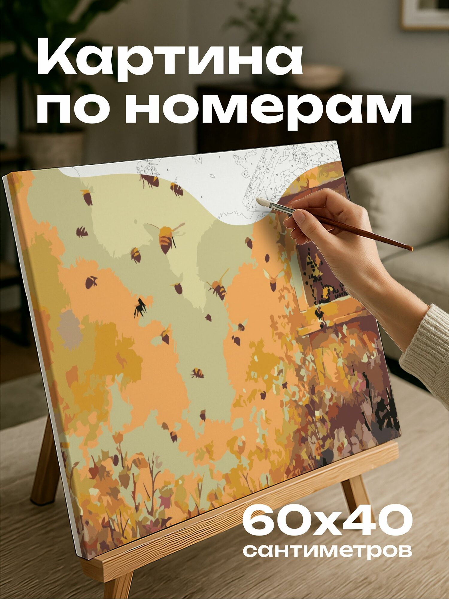 Картина по номерам 60x40 см, Пасека, закат, акварель, пчелы, цветы, идиллический, природа, пчеловодство, спокойствие