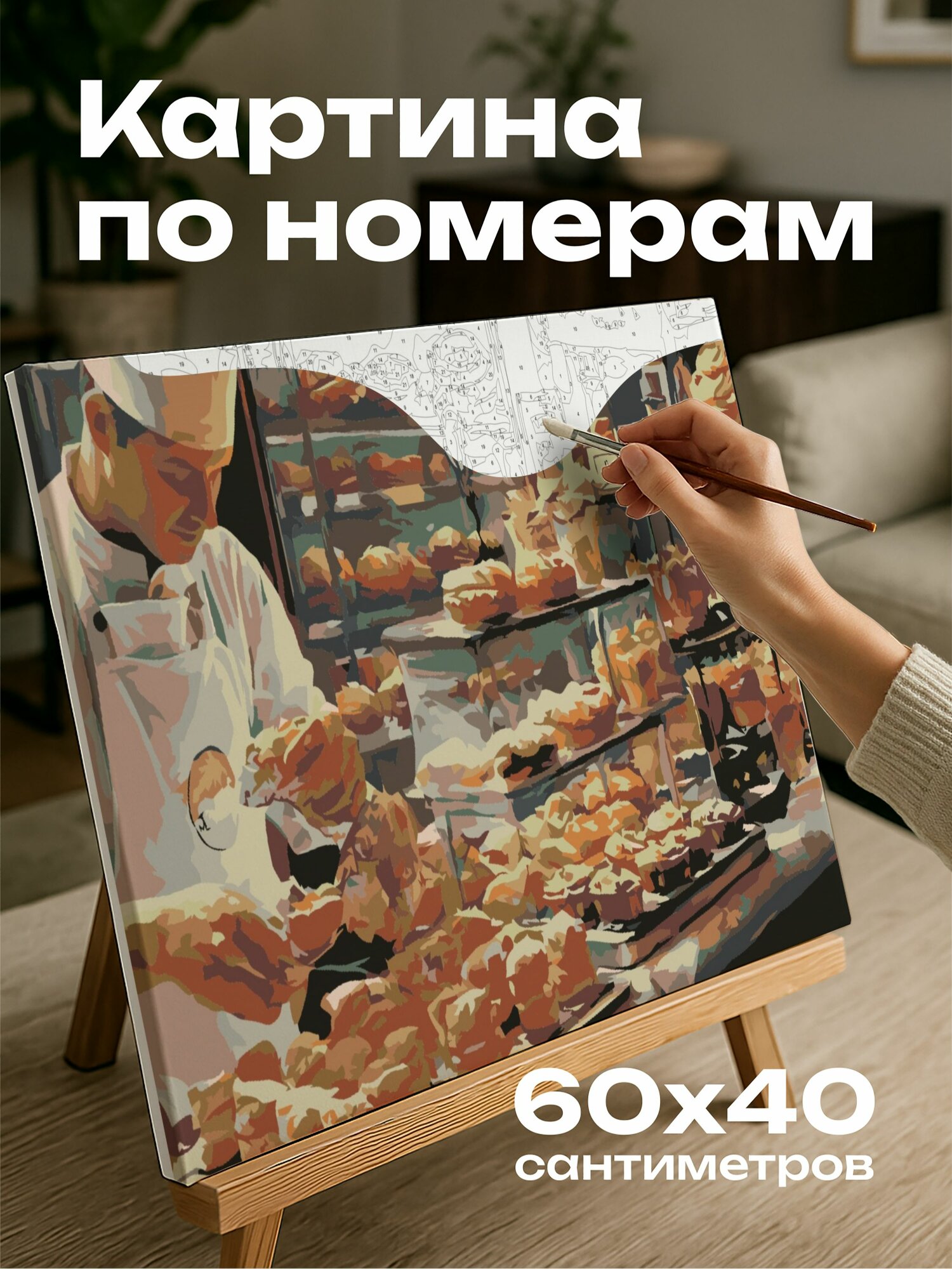 Картина по номерам 60x40 см, кондитер, пекарня, выпечка, изделия, витрины, масло, напряженная работа, шеф-кондитер