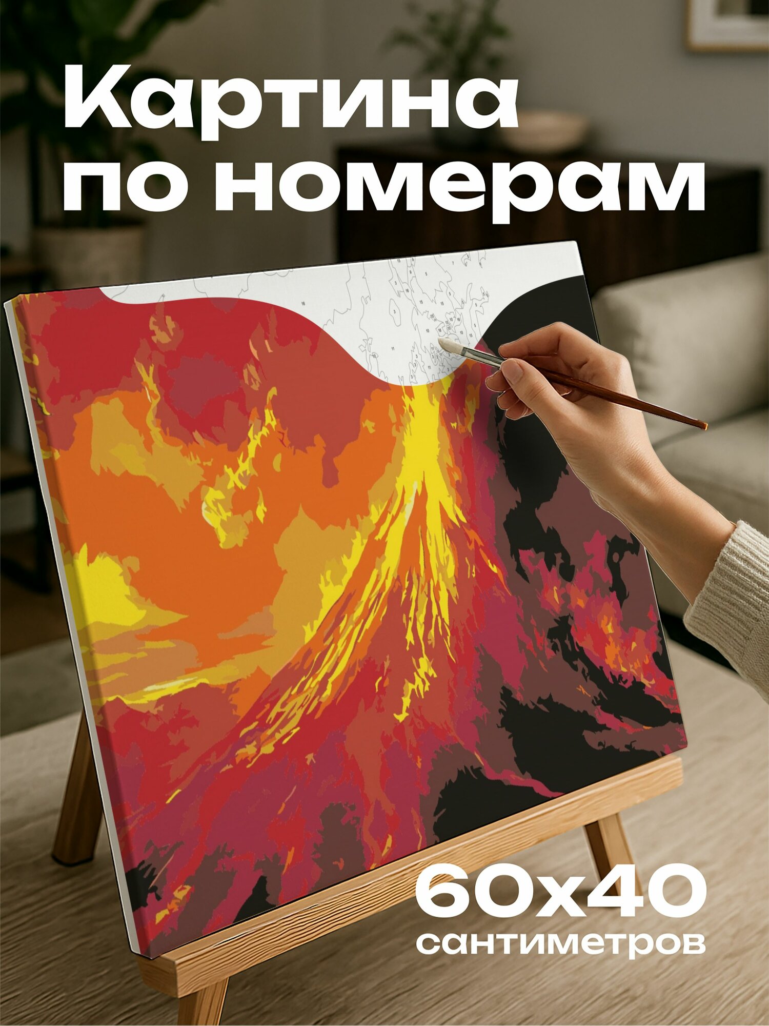 Картина по номерам 60x40 см, вулкан, извержение, лава, цифровая картина, ярость, природа, огонь, кальдера, дым