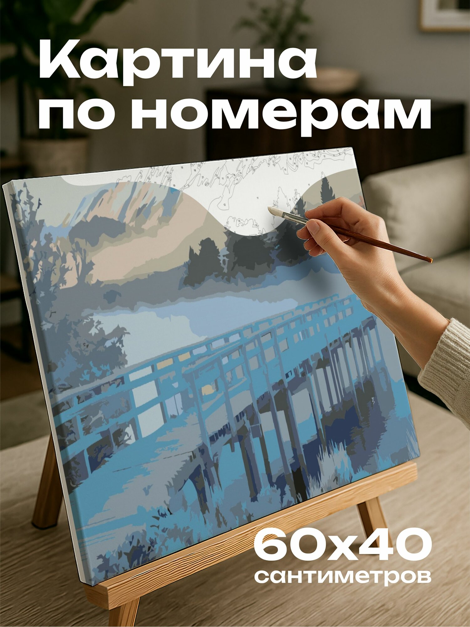 Картина по номерам 60x40 см, озеро, туман, променад, горы, утренний свет, волшебная атмосфера, величие, f, 8