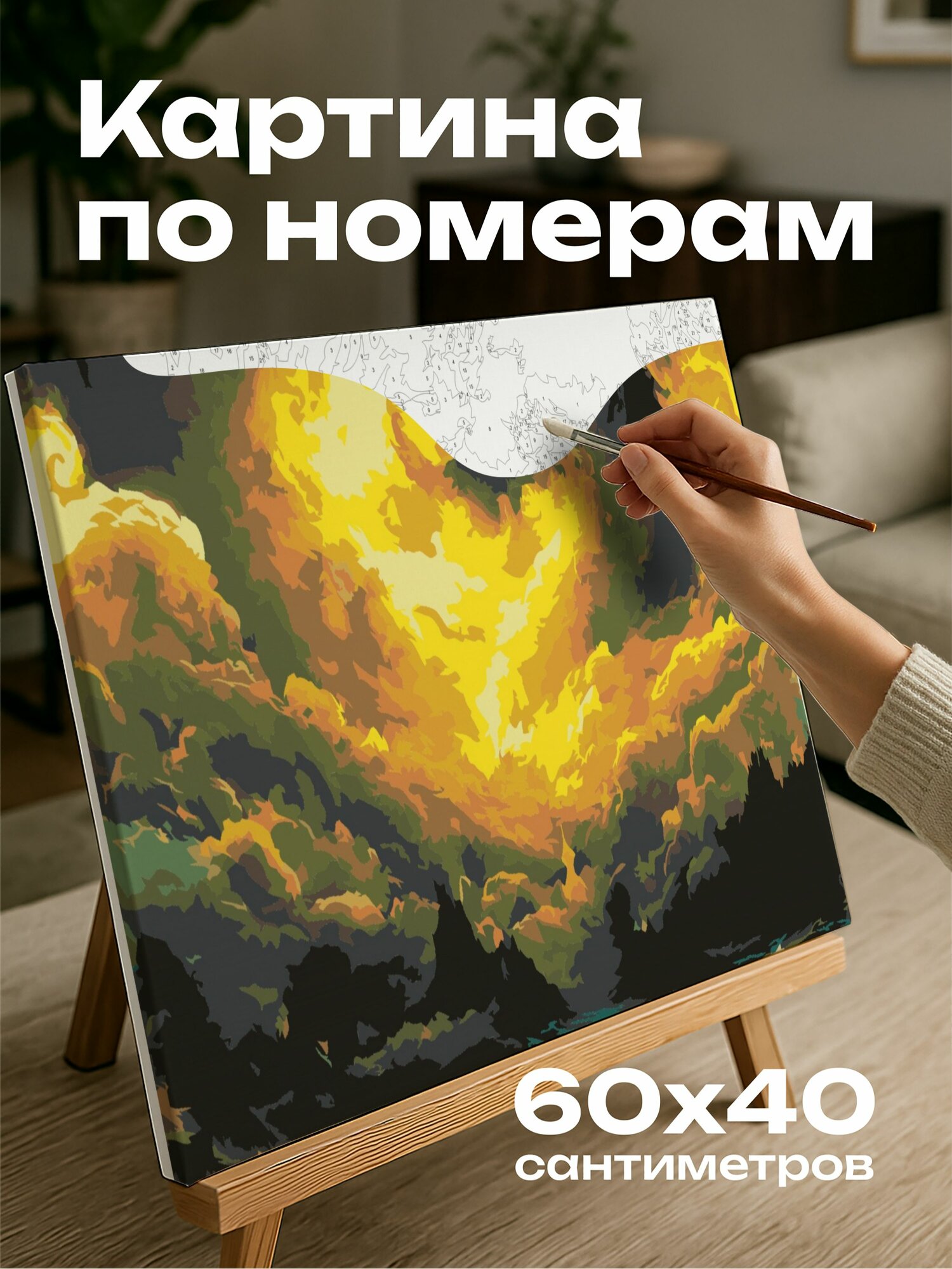 Картина по номерам 60x40 см, шторм, облака, лимонного цвета, сюрреалистический пейзаж, горы, море, благоговение