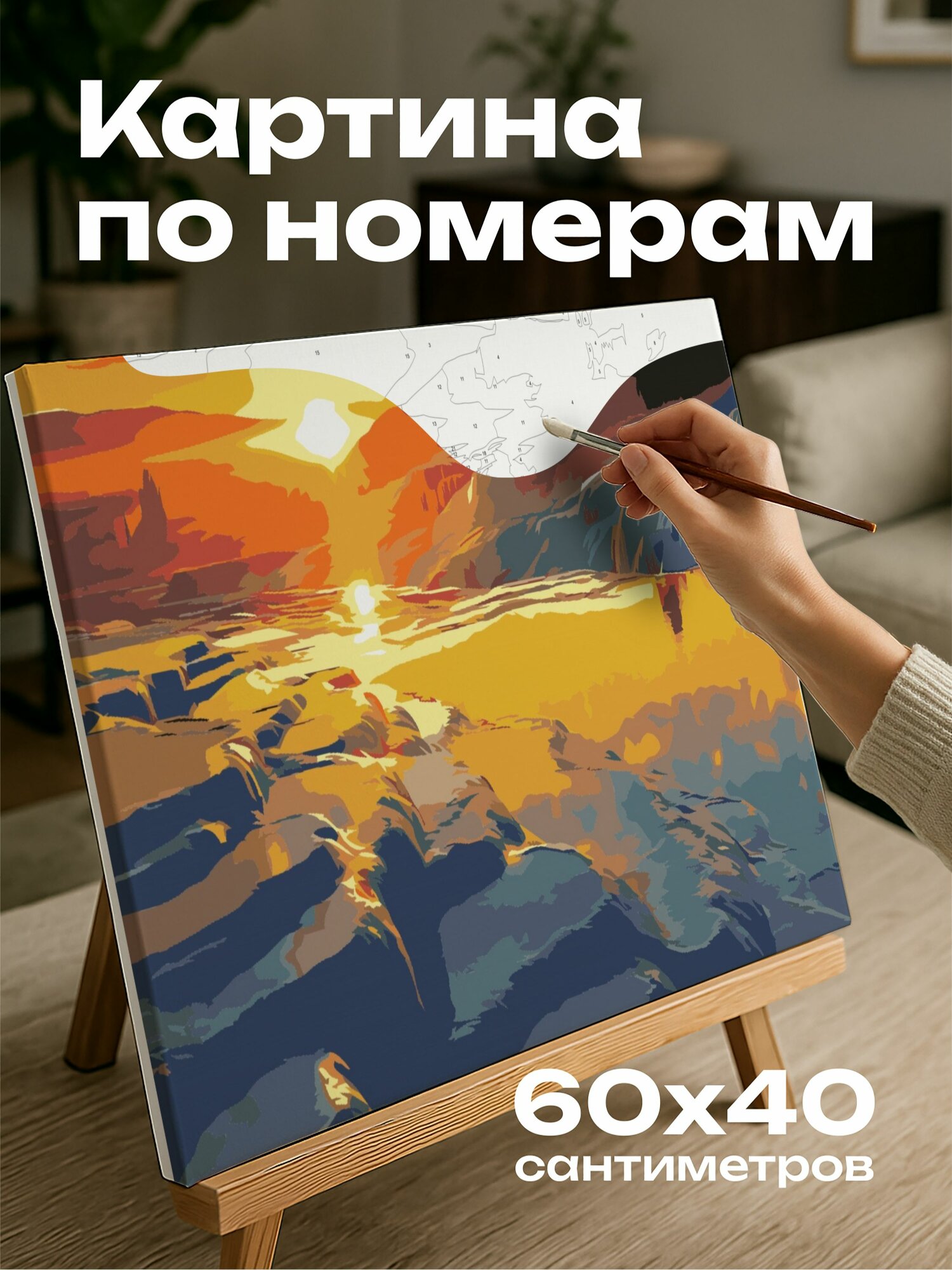 Картина по номерам 60x40 см, Памуккале, каскадные террасы, золотой час, минеральные воды, отражение солнца
