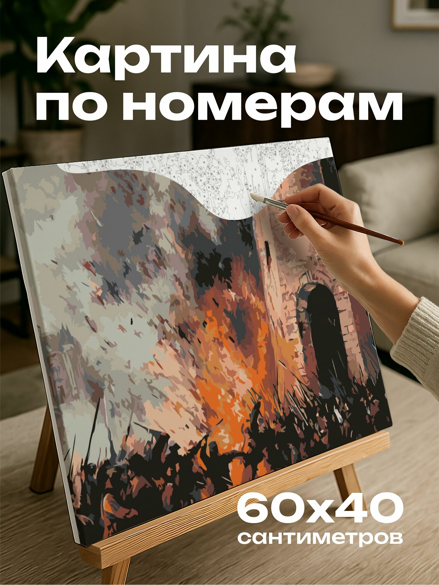 Картина по номерам 60x40 см, Парижская революция, штурм Бастилии, драматичная картина, масляные краски