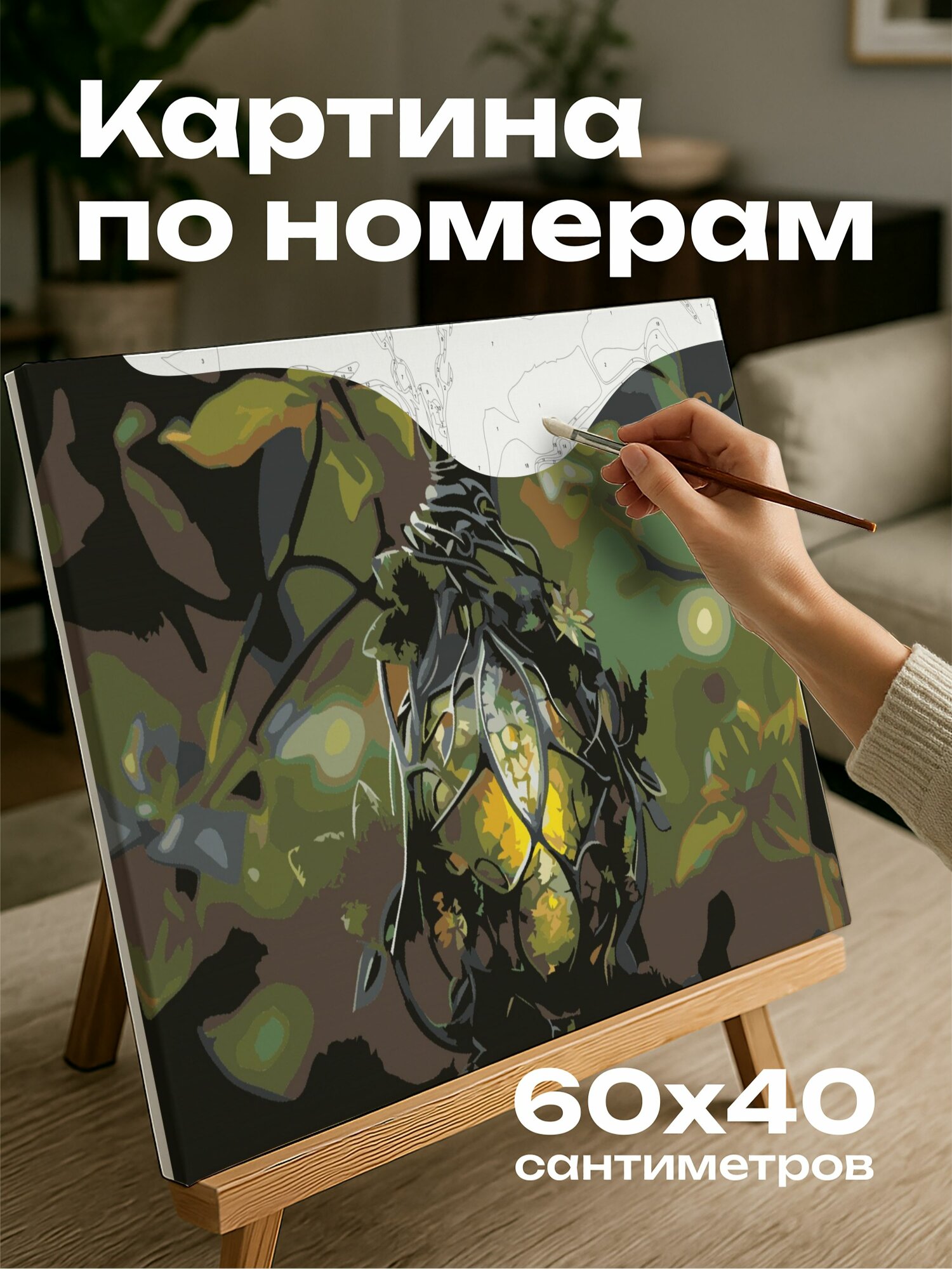 Картина по номерам 60x40 см, мистическая, цифровая, картина, сияющий, кулон, первозданная сила, природа, тени
