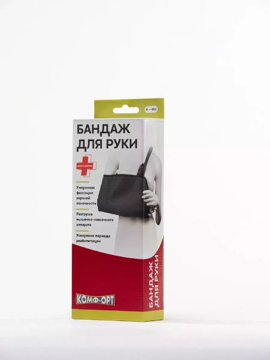 Бандаж для руки комф-орт №2 /арт. К-402/размер 46-48/-1шт.
