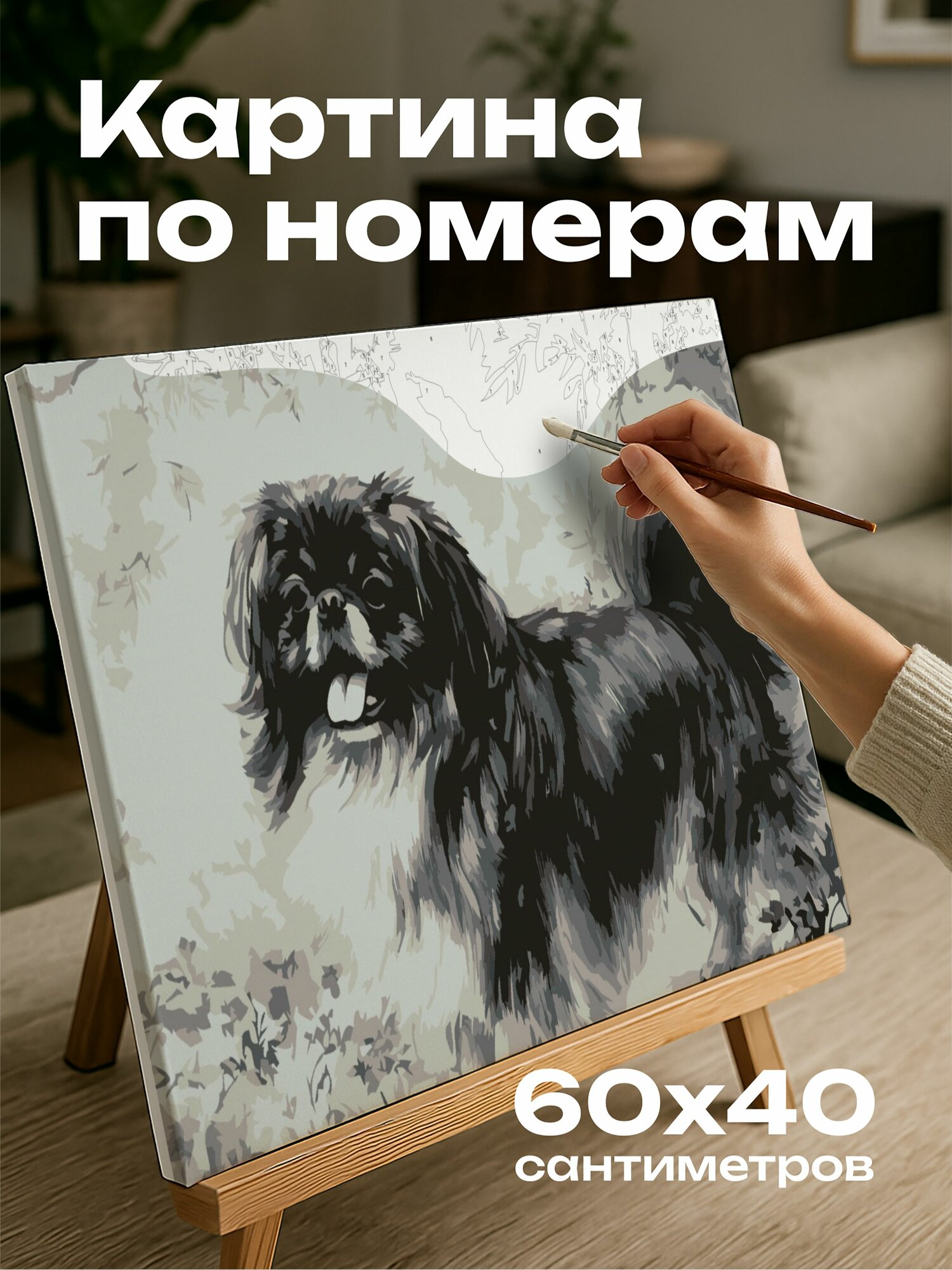 Картина по номерам 60x40 см, Китайская картина, тушь, пекинес, верность, преданность, кисть, штрихи чернил, сад, грация
