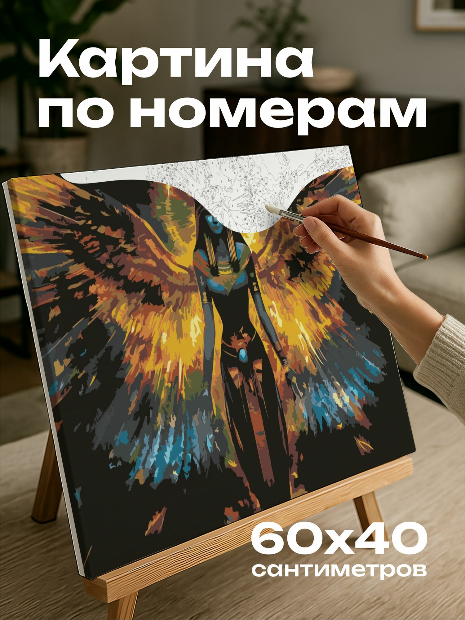 Картина по номерам 60x40 см, Исида, древнеегипетская богиня, сияющая аура, золотые детали, синие детали