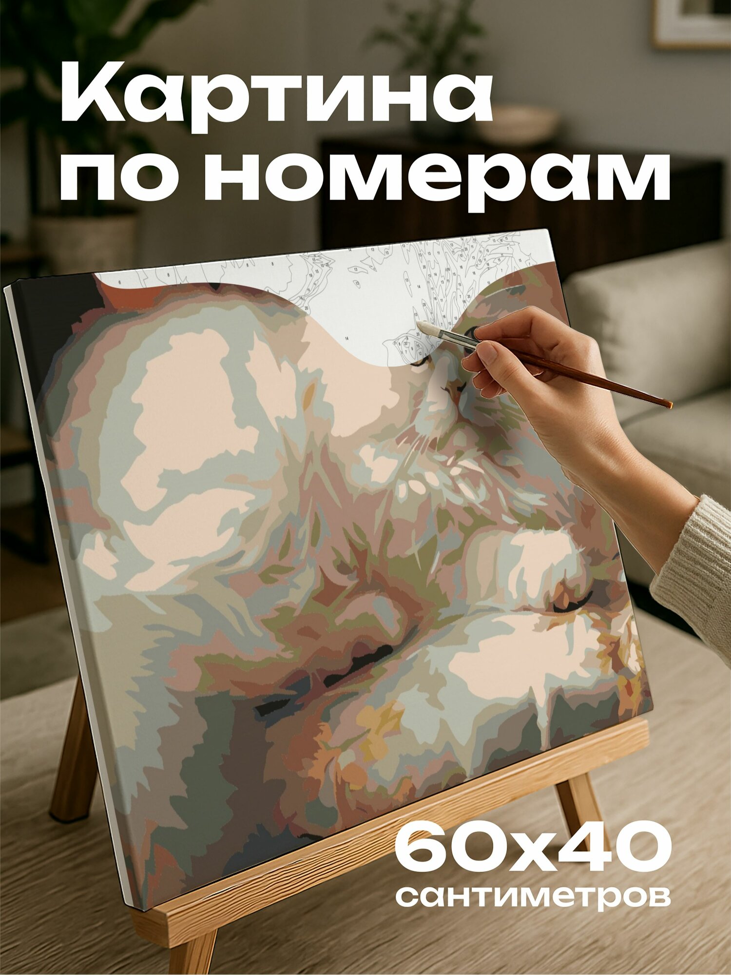 Картина по номерам 60x40 см, картина, масло, реализм, британская кошка, золотистая подушка, роскошный мех, нежные мазки