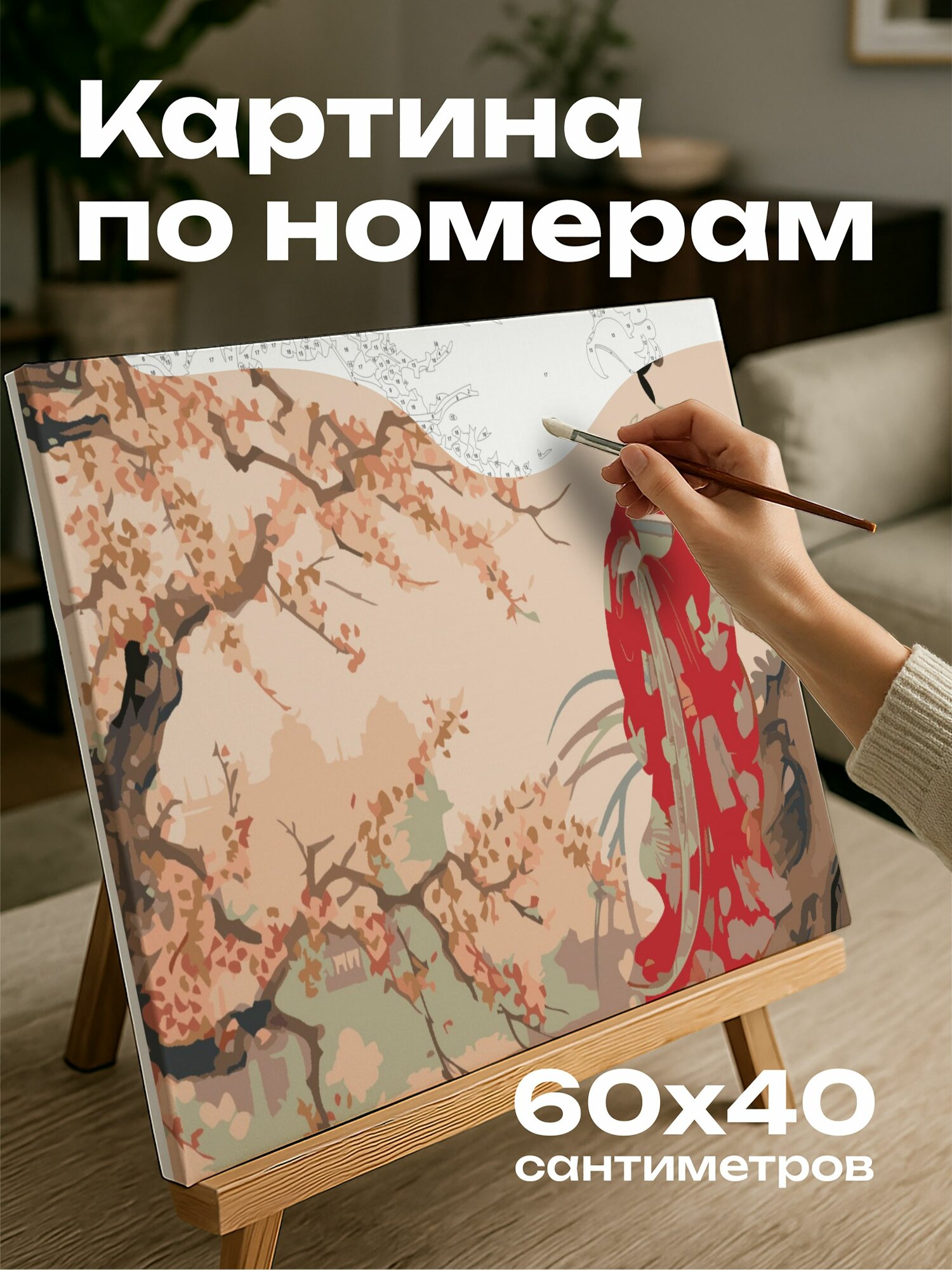 Картина по номерам 60x40 см, гравюра, дерево, гейша, японский сад, элегантность, изящные линии, мягкие цвета, кимоно