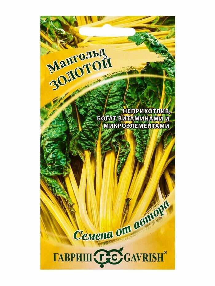 Семена Мангольд Золотой 2,0 г автор.