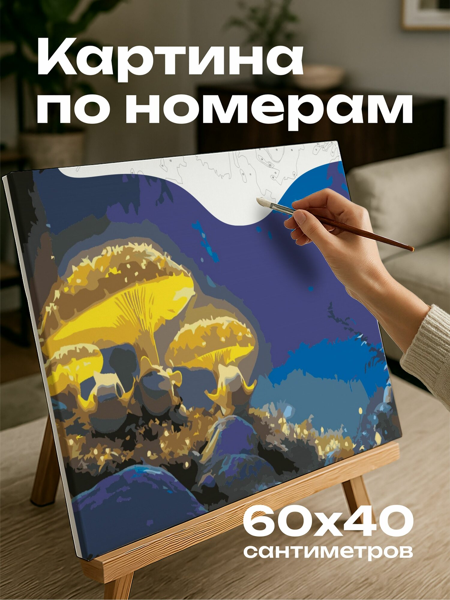 Картина по номерам 60x40 см, лесные существа, светящиеся грибы, лунный свет, анимация, Disney-Pixar, яркие краски