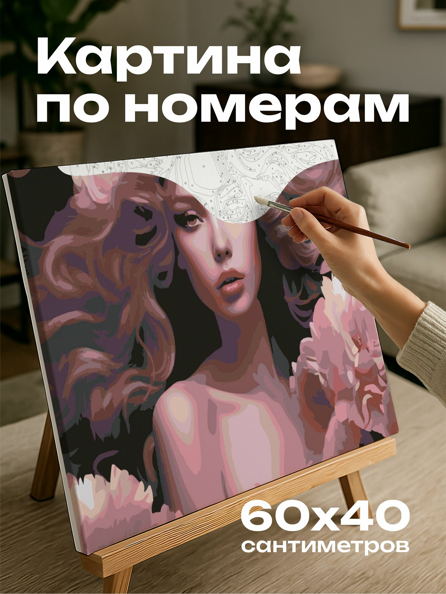 Картина по номерам 60x40 см, цифровая иллюстрация, гламурная женщина, корона из пионов, распущенные волосы