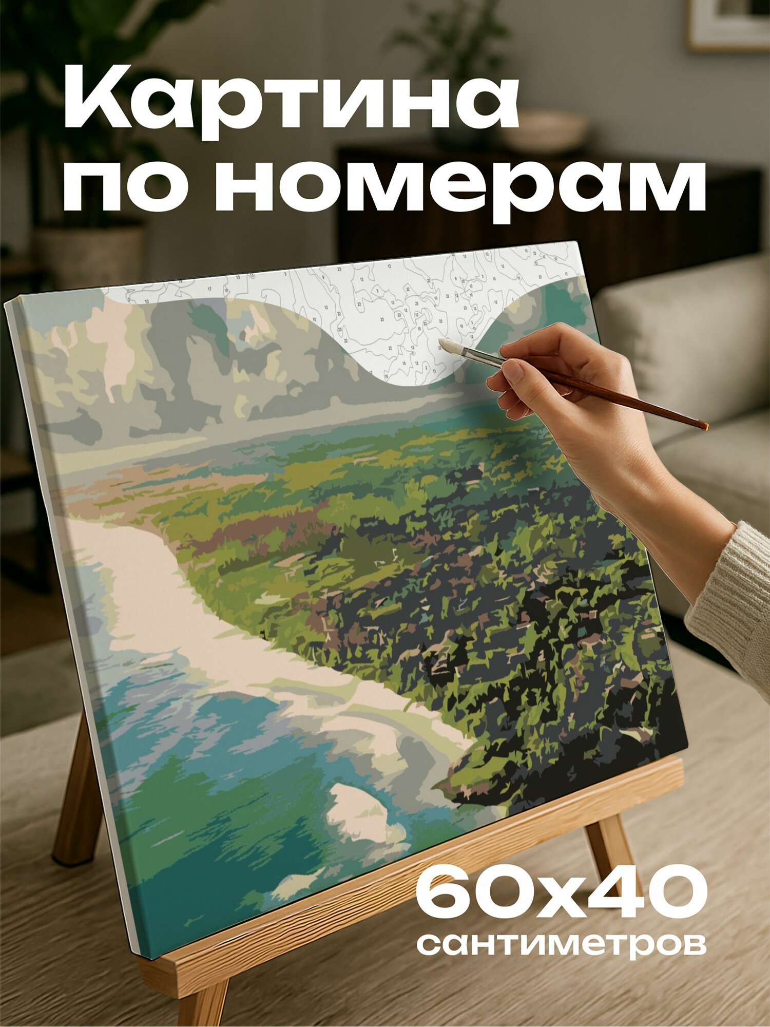 Картина по номерам 60x40 см, Гоа, береговая линия, пляжи, лазурные воды, пышная зелень, природная красота