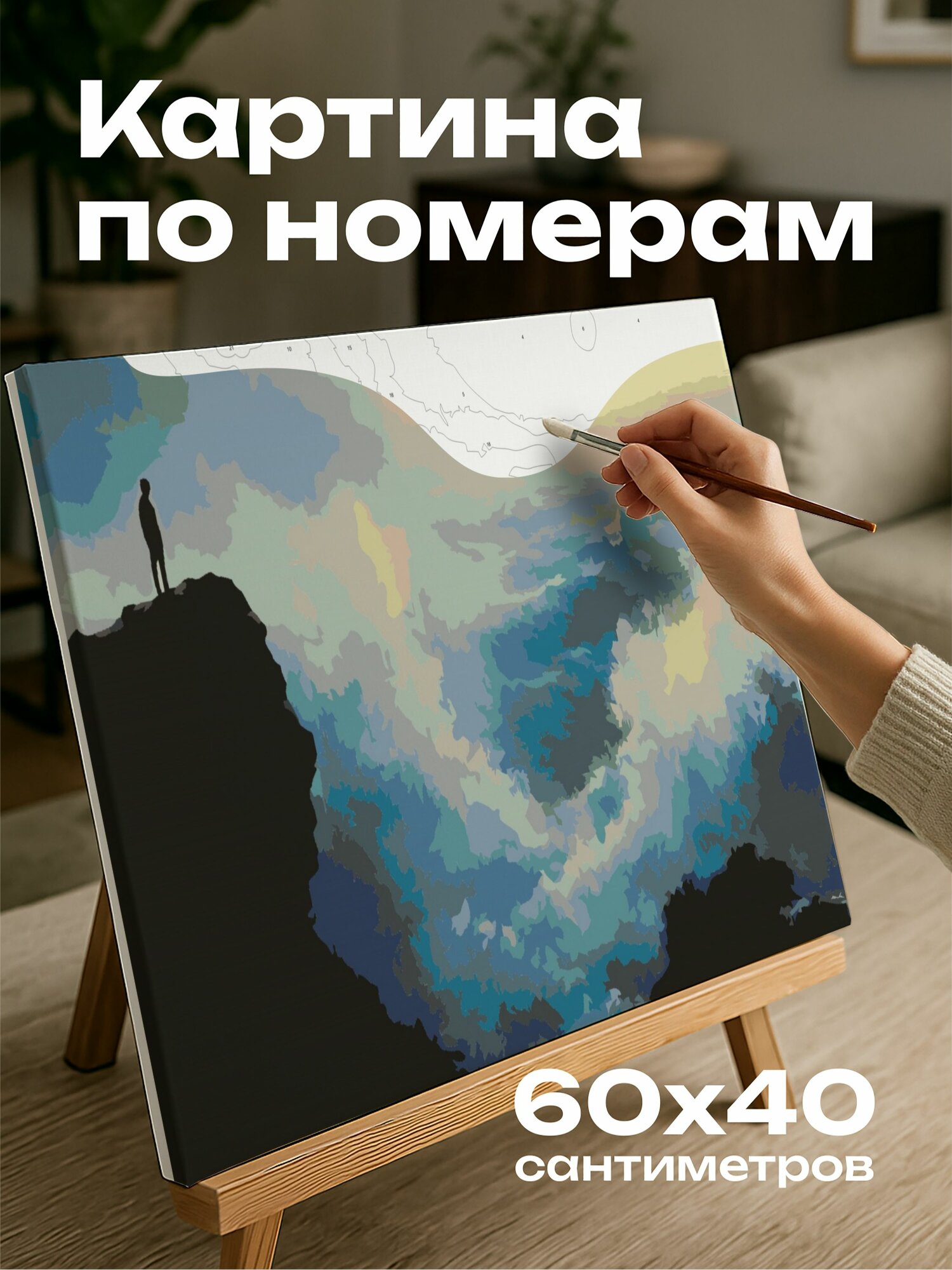 Картина по номерам 60x40 см, утес, туманные волны, скалы, заходящее солнце, одиночество, природа, созерцательность