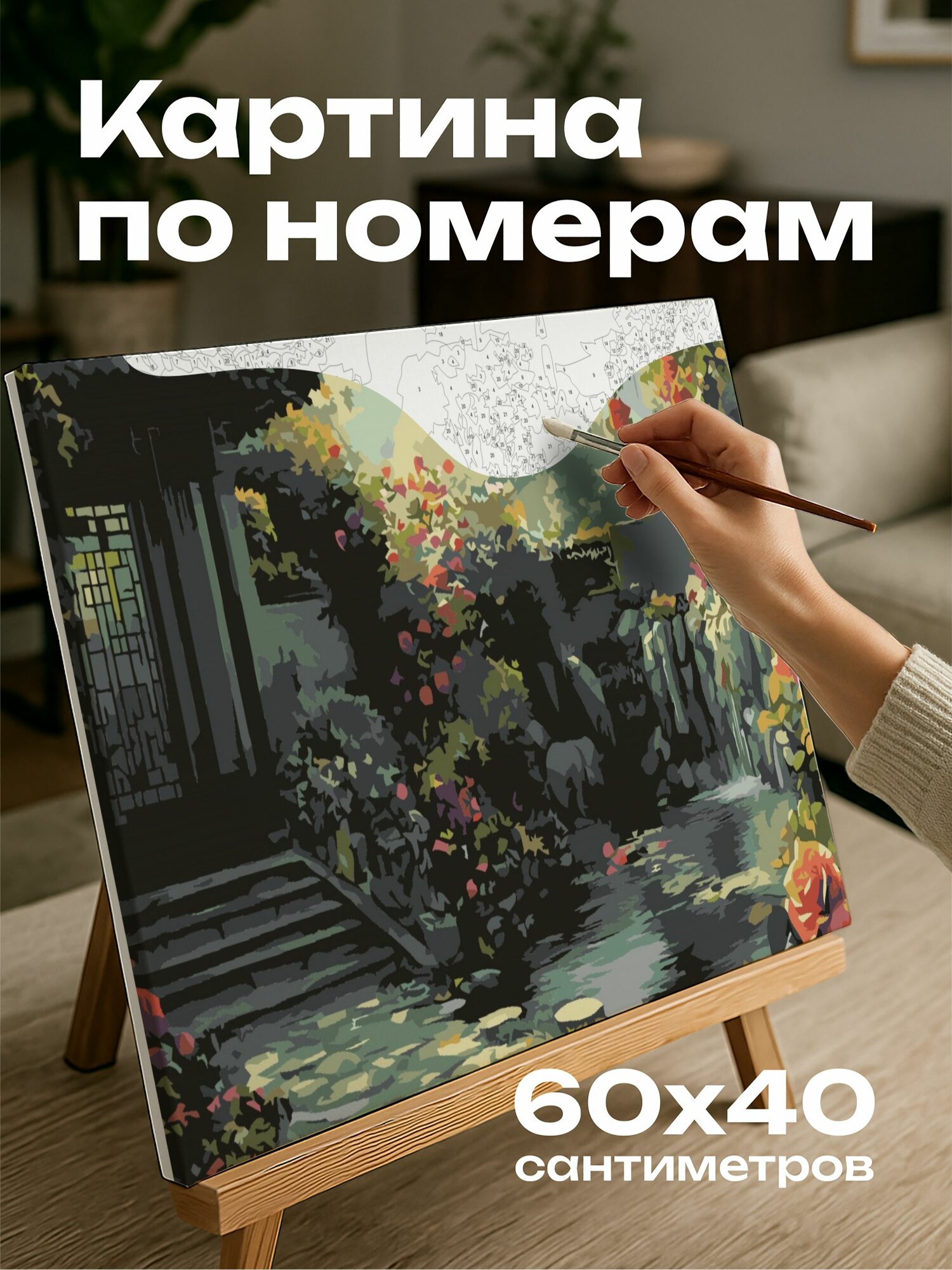 Картина по номерам 60x40 см, Китайский розарий, разноцветные розы, зеленая листва, каменные дорожки, тихий пруд, 5:3.