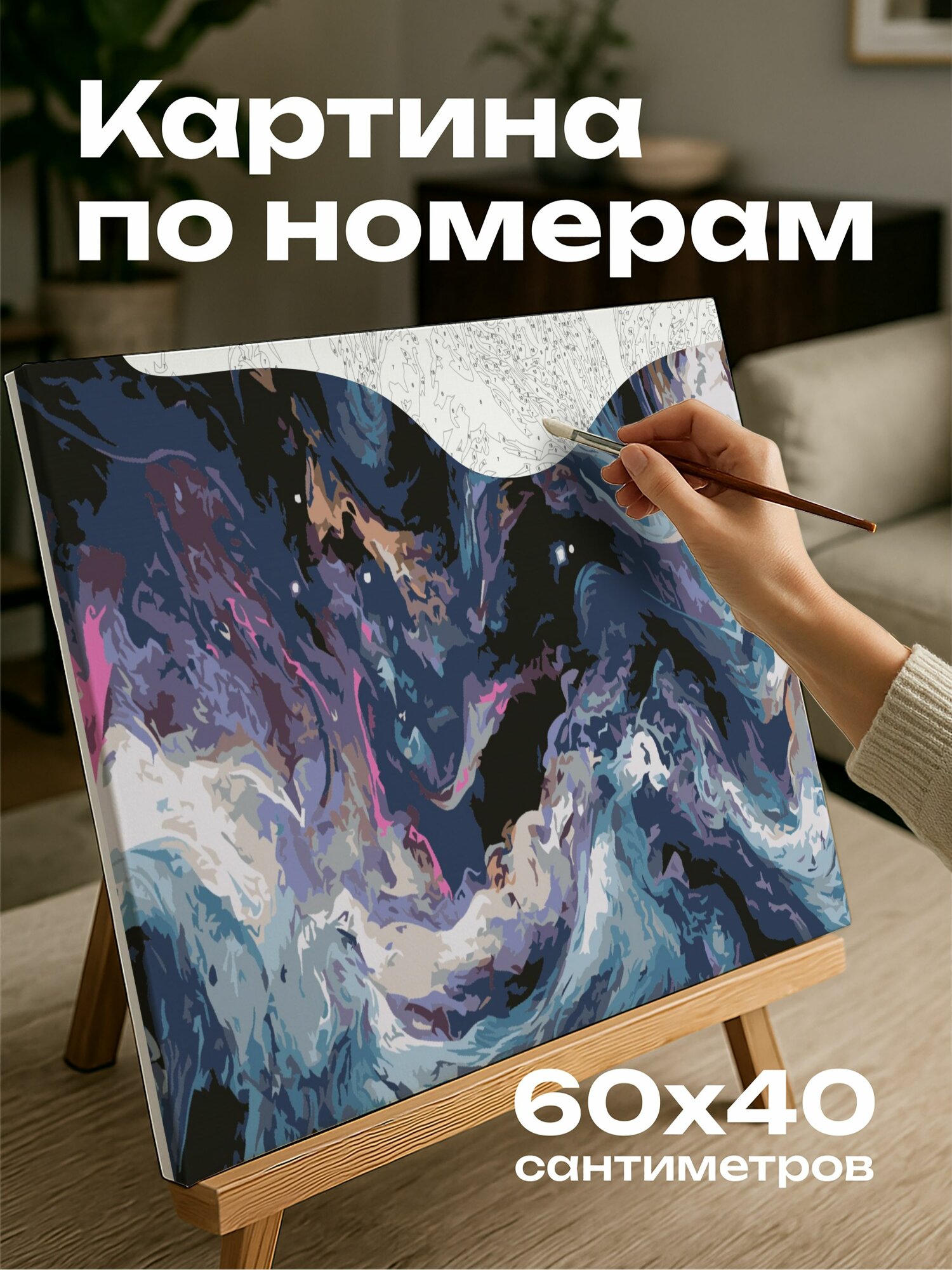 Картина по номерам 60x40 см, космическая туманность, фиолетовый, синий, розовый, звезды, чернота, космос, удивление