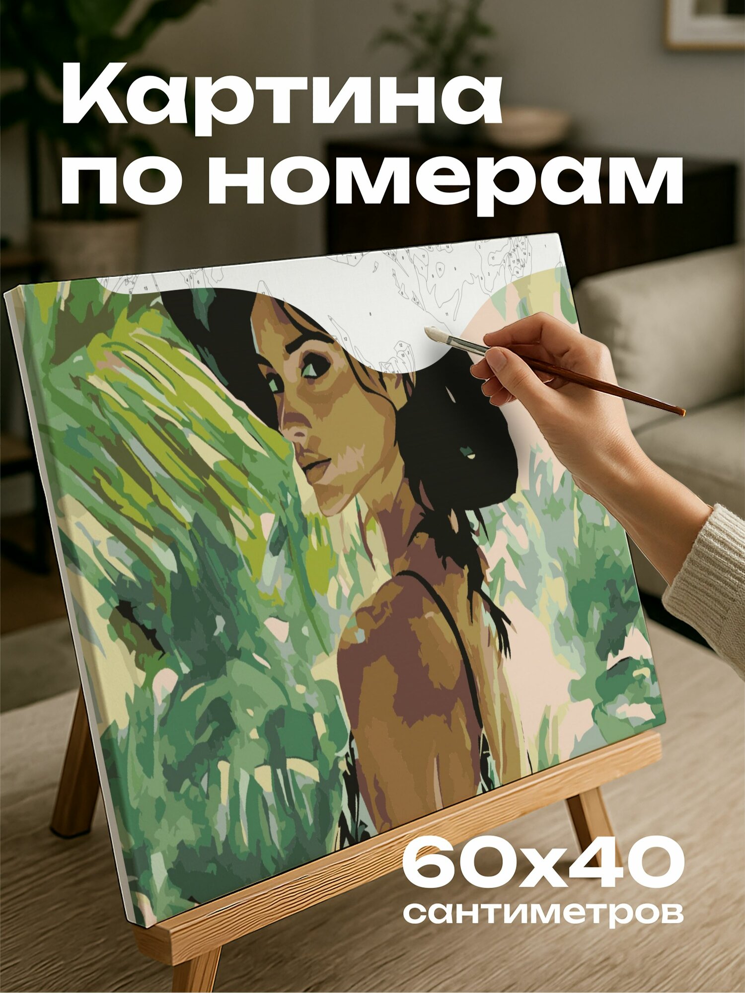 Картина по номерам 60x40 см, акварель, зебра, платье, черно-белое, зелень, природа, масштаб, прозрачность
