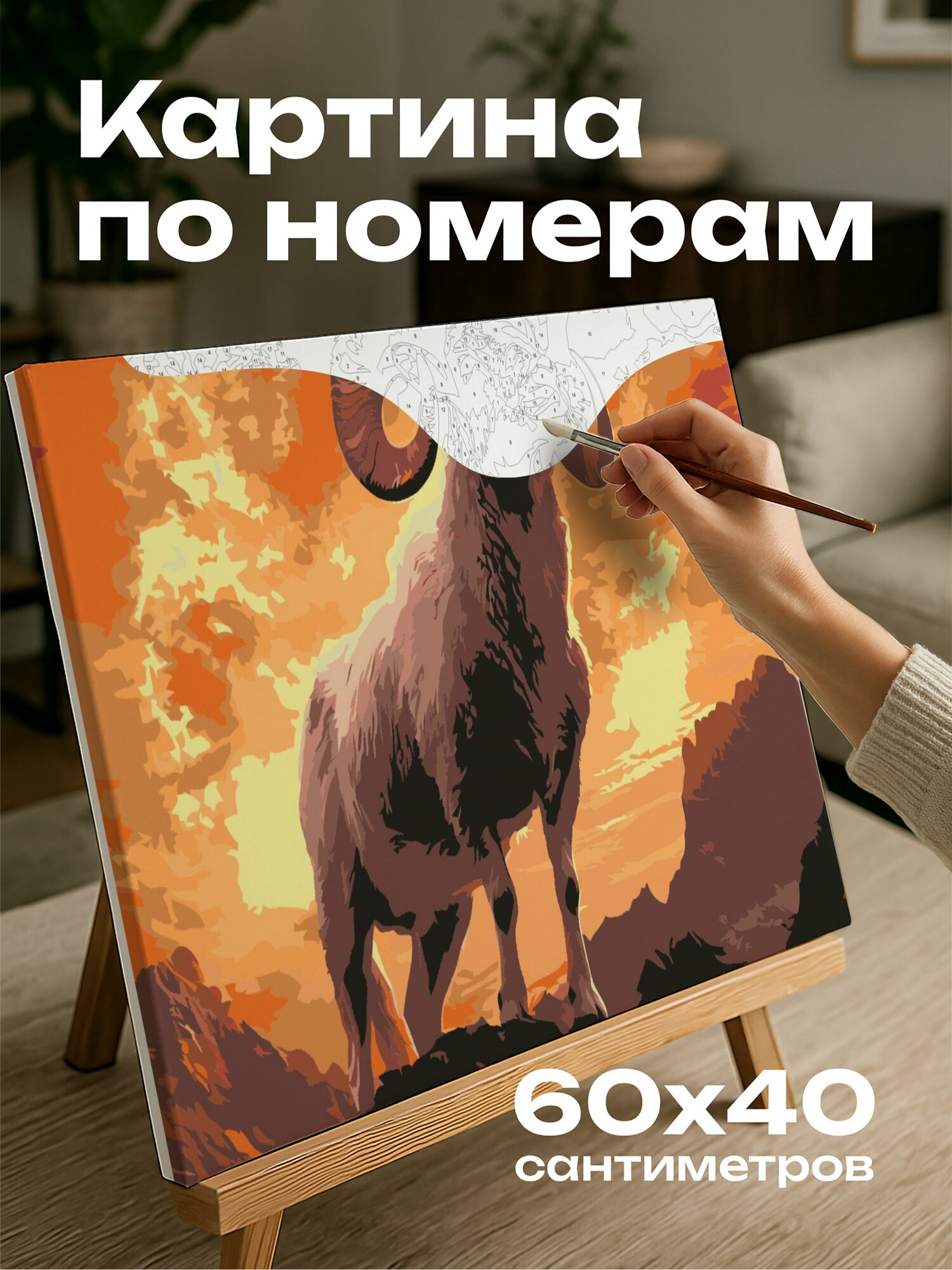 Картина по номерам 60x40 см, Баран, драматическая поза, Овен, горные вершины, огненный закат, сила, жизнестойкость