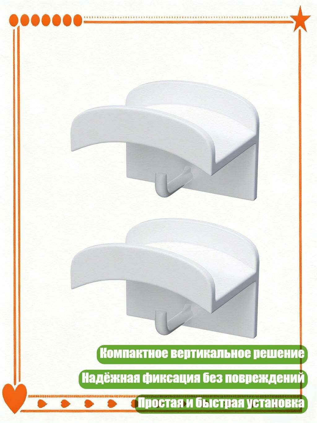 Держатель для наушников (2 шт.), Белый