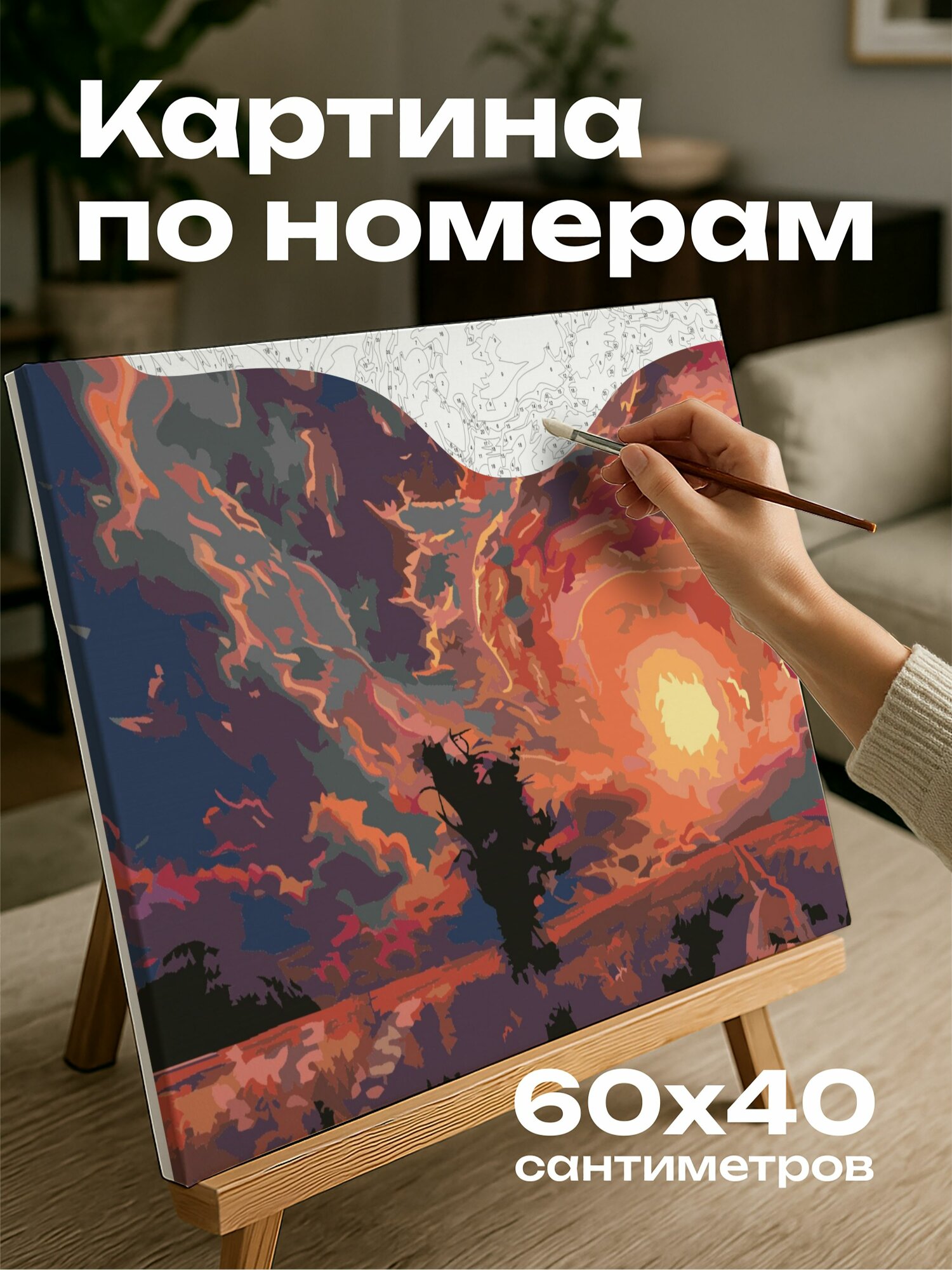 Картина по номерам 60x40 см, летний восход, солнцестояние, сказочная интерпретация, сюрреалистический ландшаф