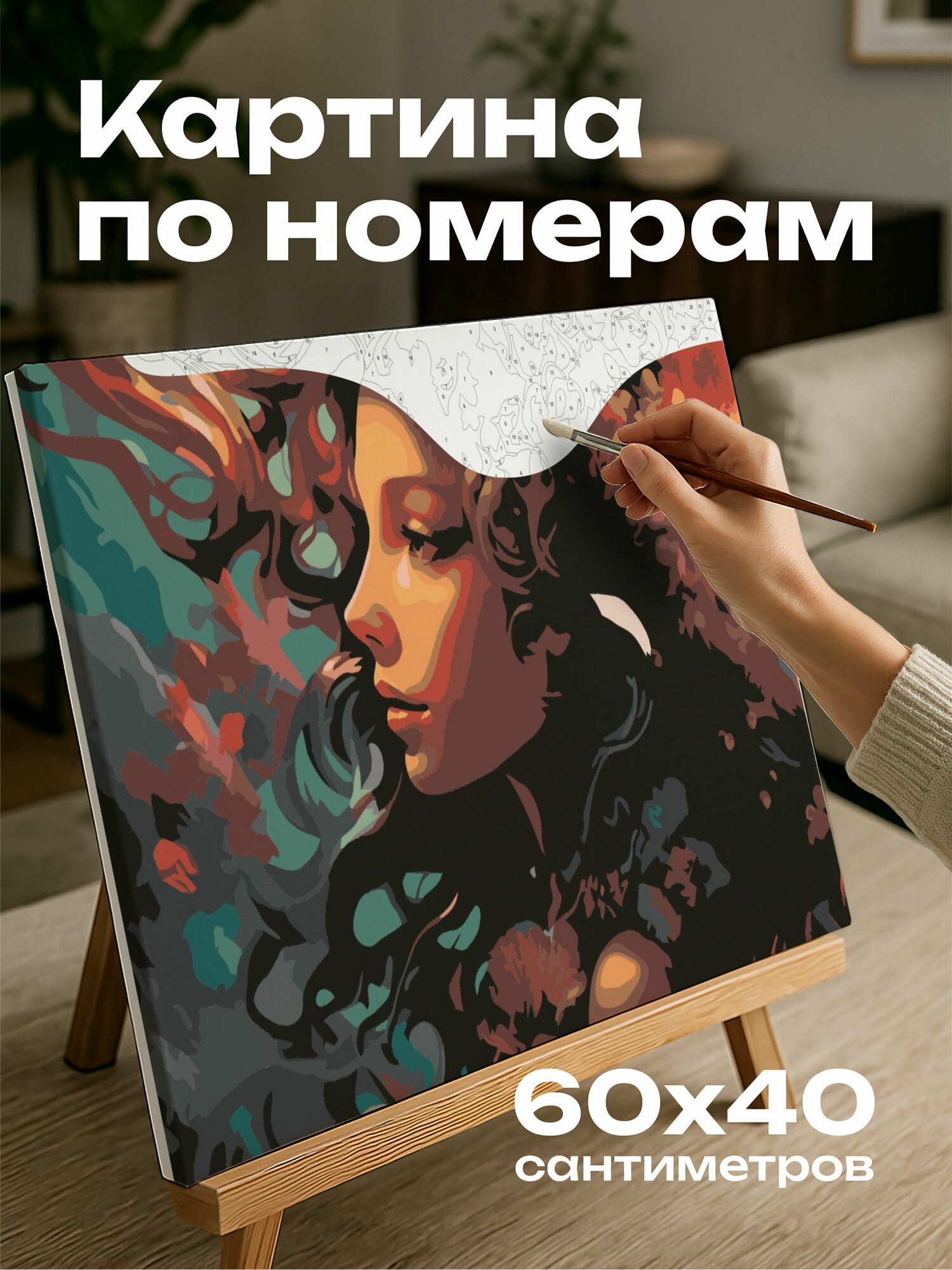 Картина по номерам 60x40 см, русалка, иллюстрация, цифровая, воздушная, коралловый риф, морские обитатели, грация