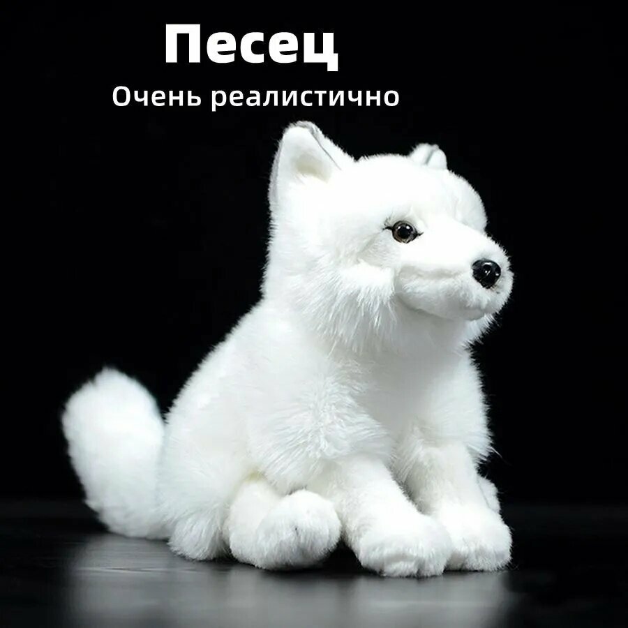 Реалистичная мягкая игрушка Песец Белая лиса