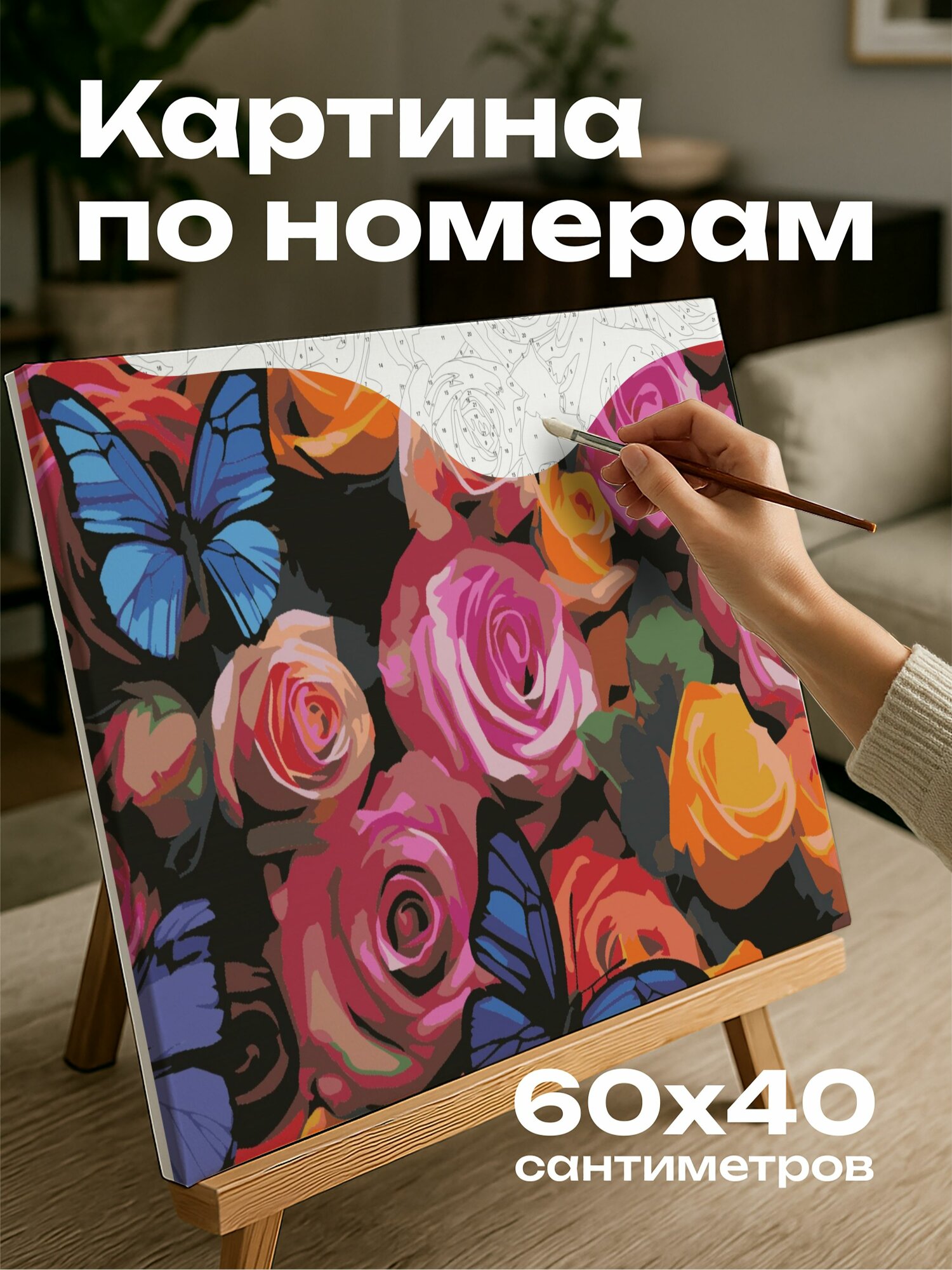 Картина по номерам 60x40 см, фотография, розы, бабочки, природа, игровая площадка, яркие цвета, нежные крылья, жизнь, f