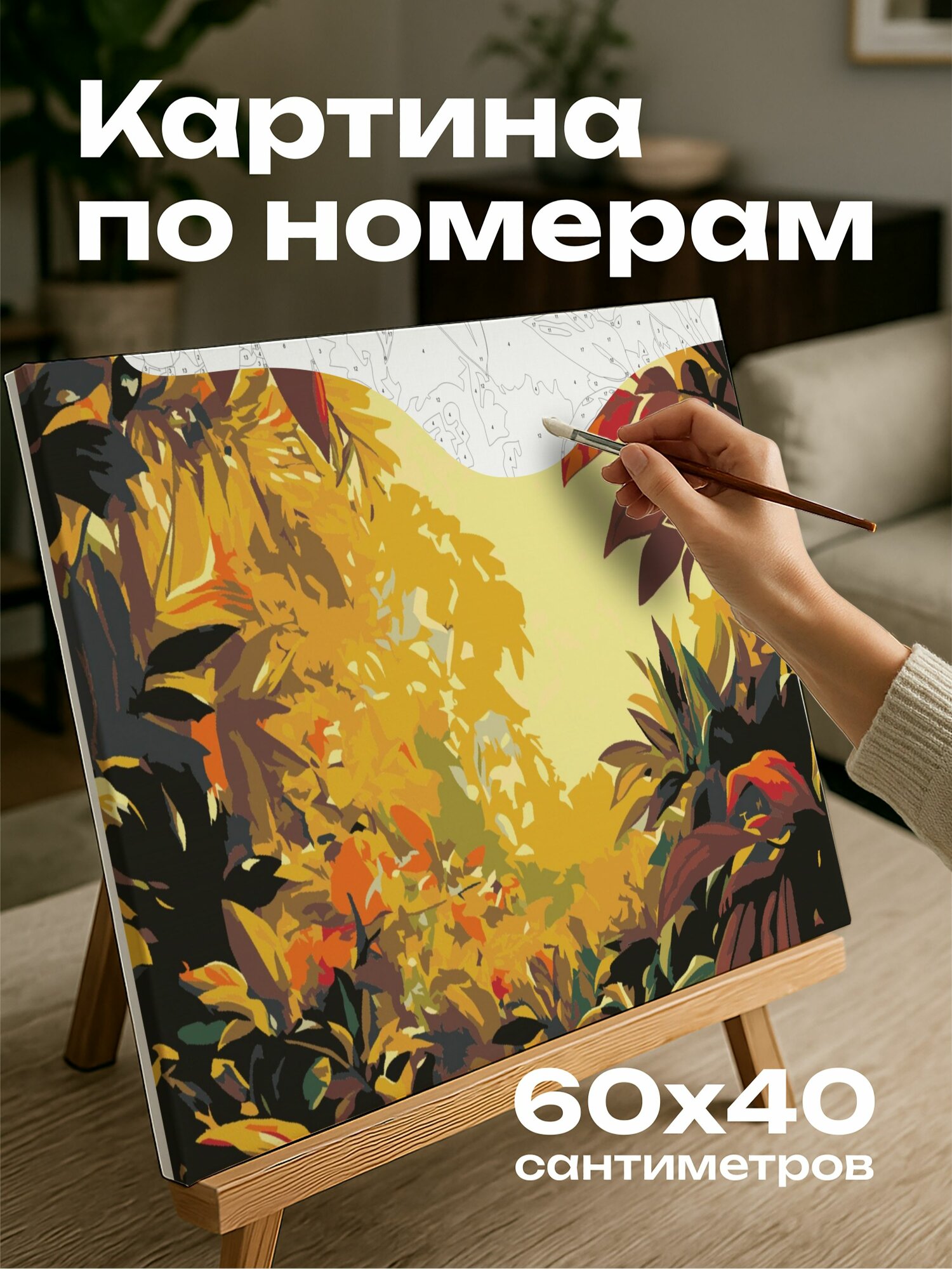 Картина по номерам 60x40 см, Цифровая картина, тропический лес, зеленая листва, красные листья, оранжевые листья