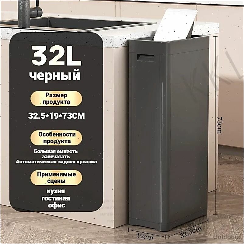 Мусорное ведро, 32 л, 1 шт