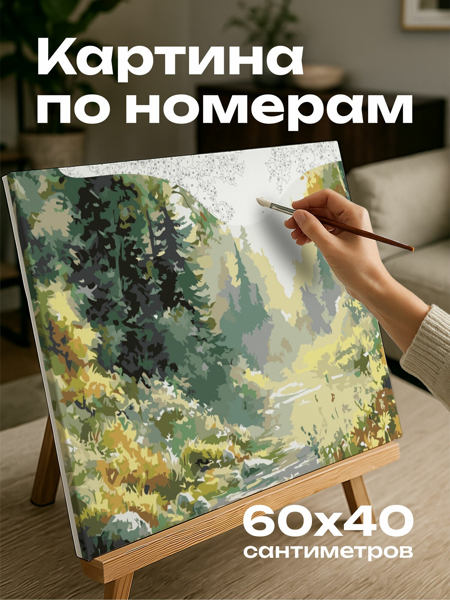 Картина по номерам 60x40 см, лесной пейзаж, акварельная картина, зеленые деревья, спокойная река, полевые цветы