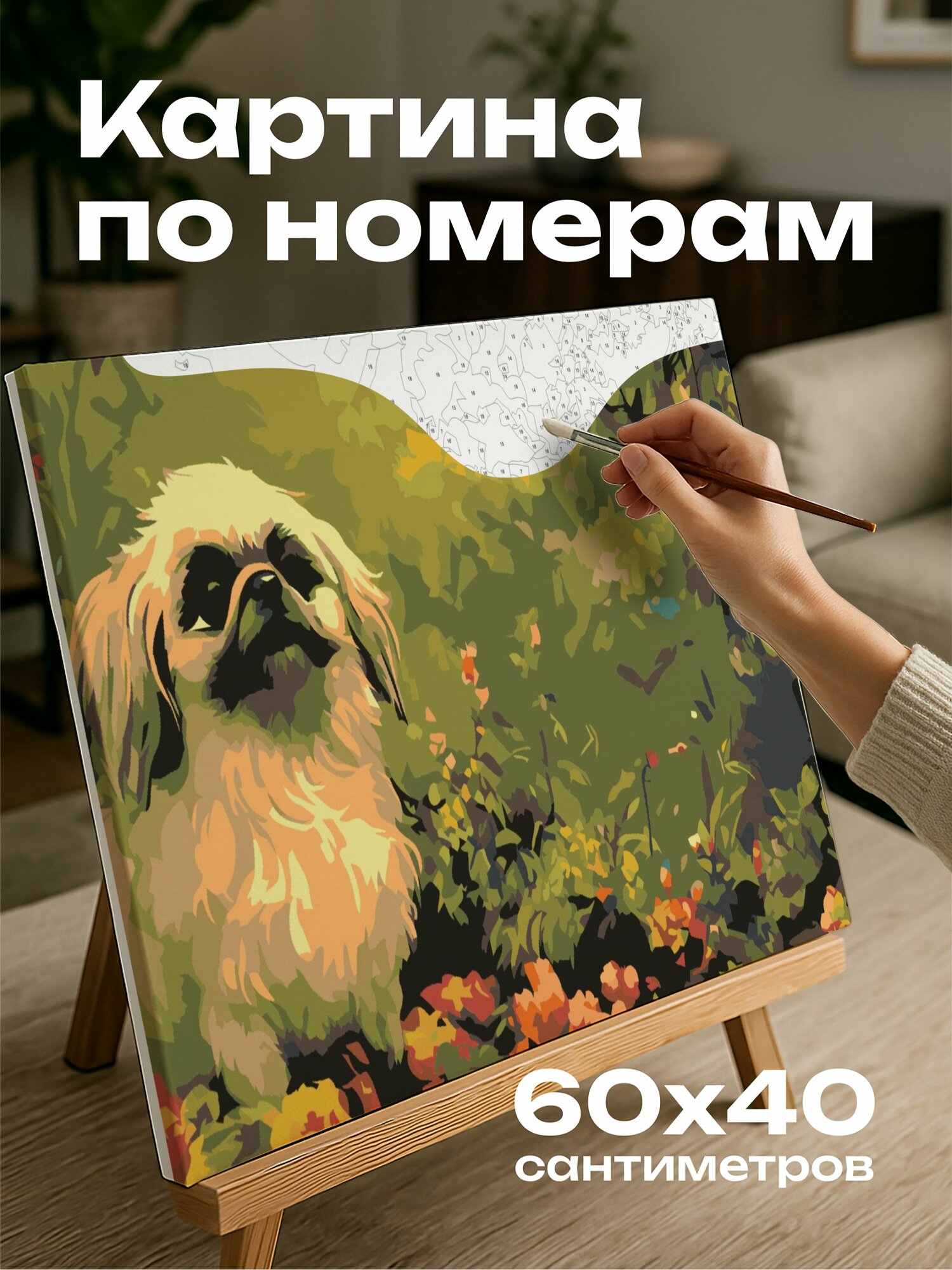 Картина по номерам 60x40 см, Пекинес, сад, цифровая картина, счастье, благополучие, жизнь, причудливый, пышный, яркий