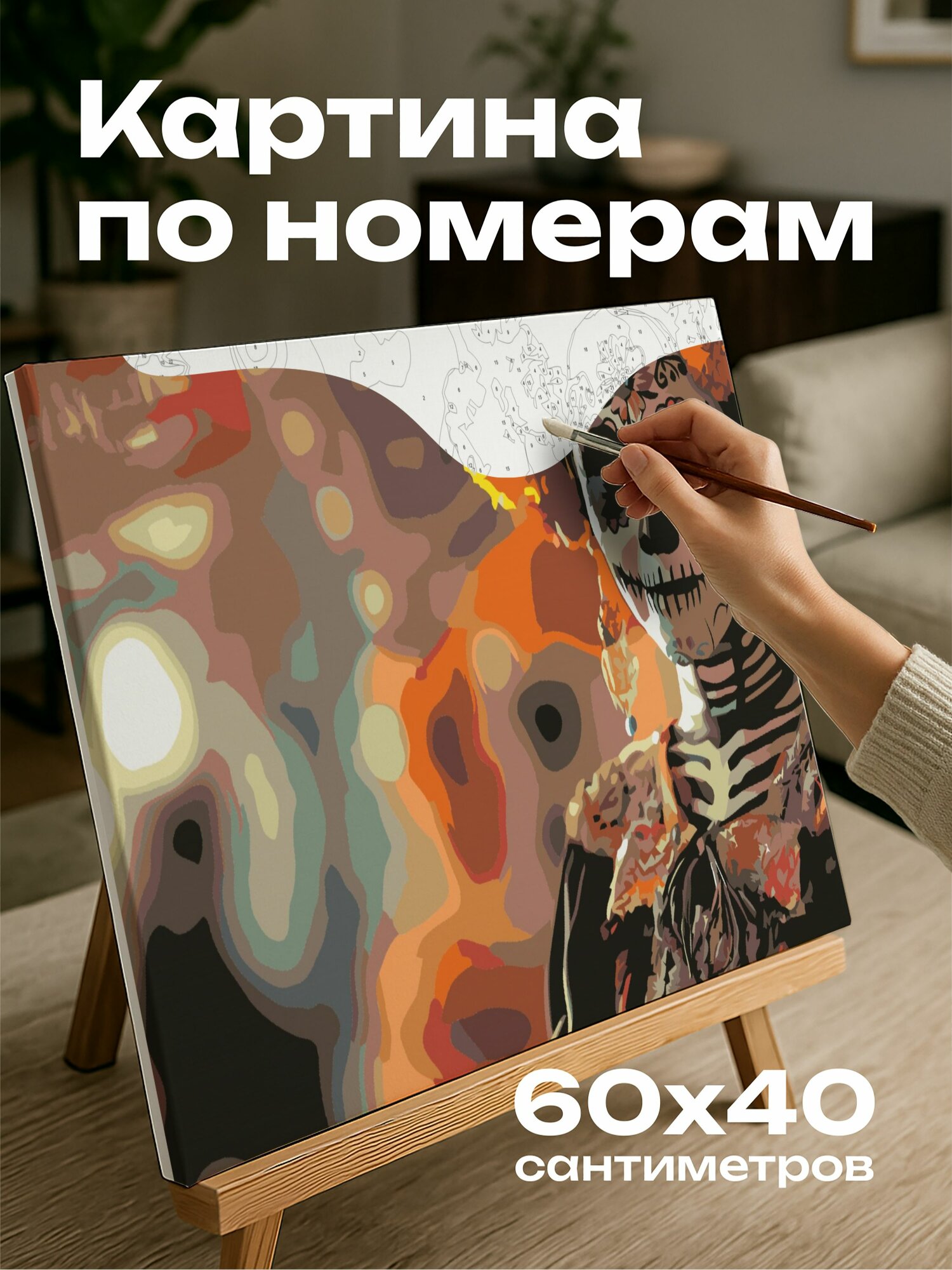 Картина по номерам 60x40 см, Диа-де-лос-Муэртос, Катарина Калавера, сахарный череп, календула, мексиканский наряд