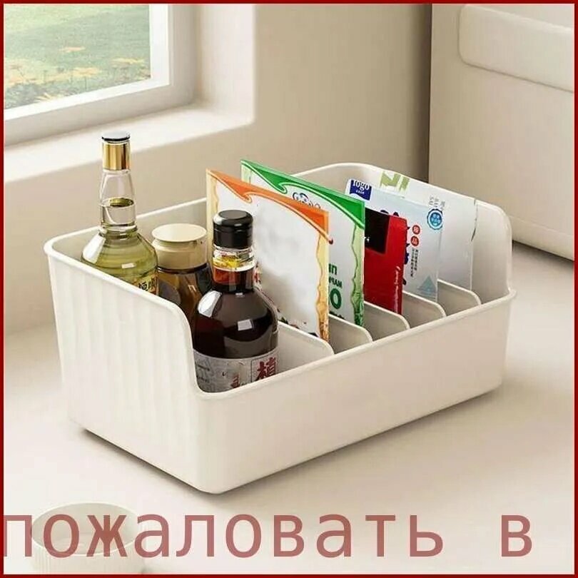 Контейнер для специй с разделителями, 1 шт
