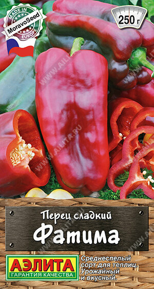 Перец сладкий Фатима
