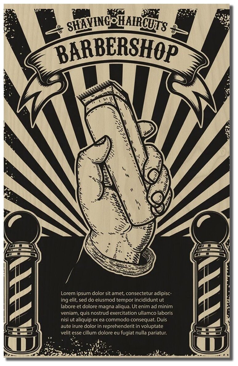 Картина интерьерная на дереве барбершоп парикмахерская (стрижка, борода, мужчина) - 5518