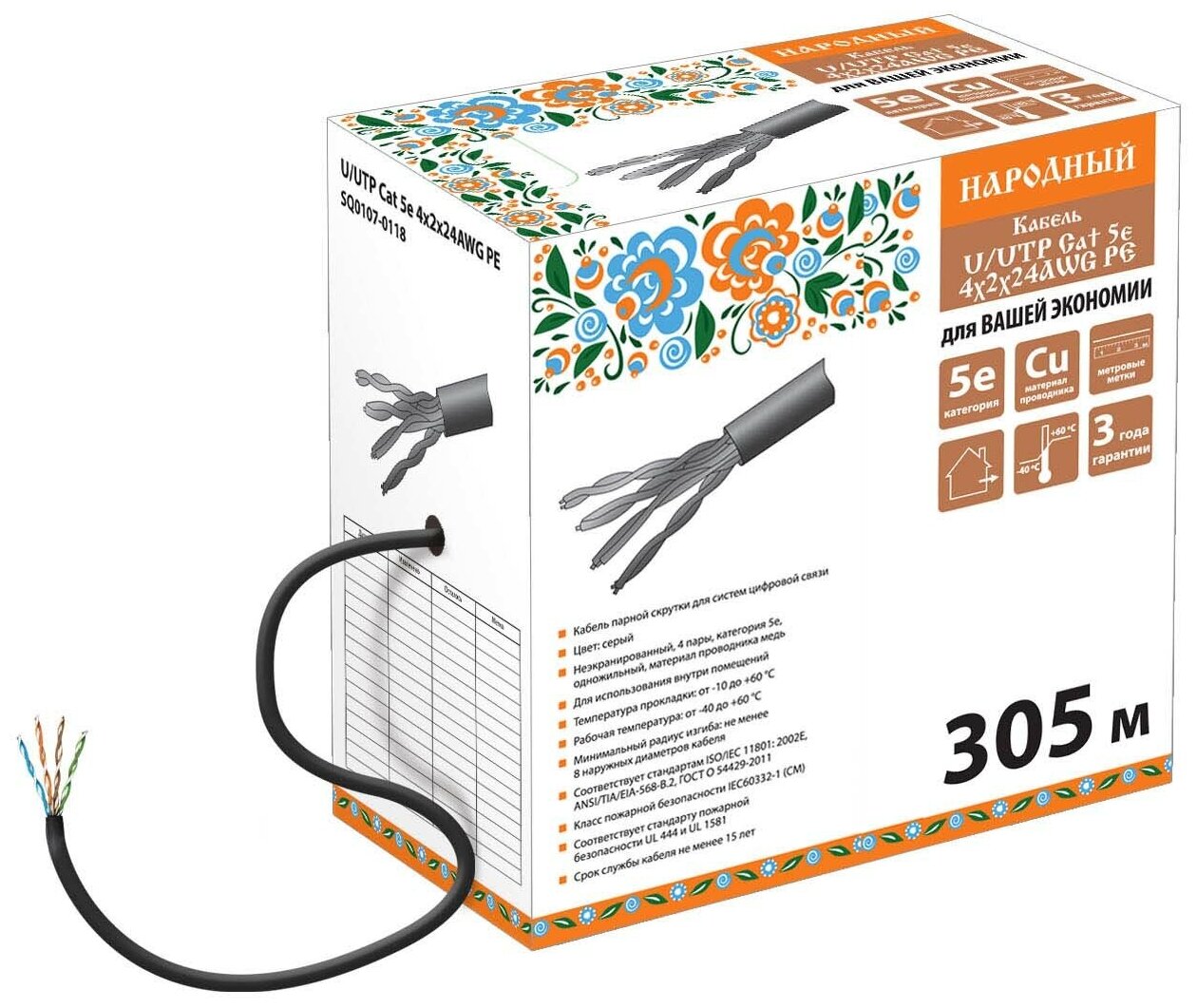 Кабель витая пара народный U/UTP Cat 5e 4х2х24AWG (305м) PE, чёрный