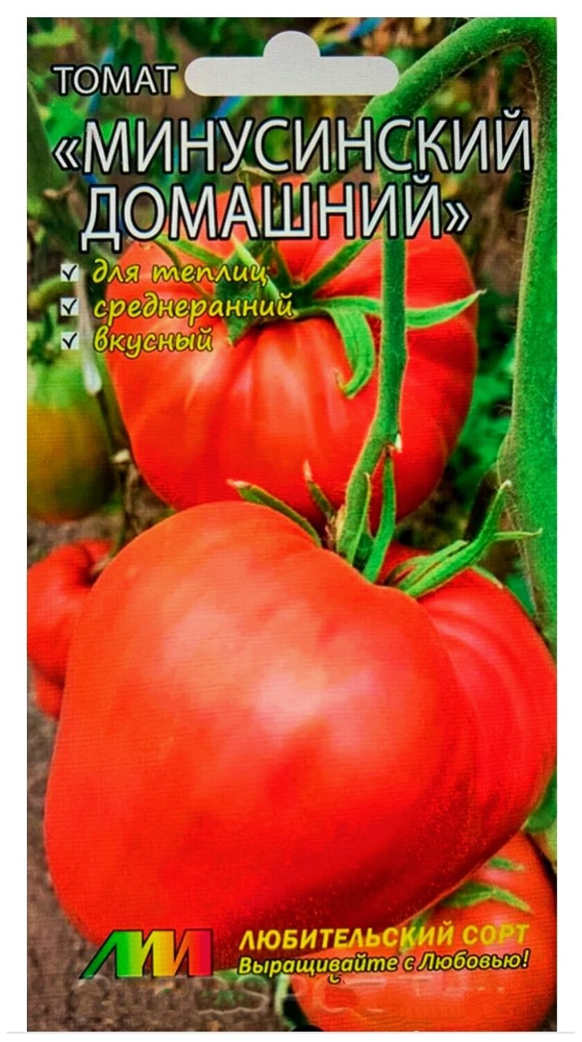Томат Минусинский домашний (5 сем)раннеспелый и высокорослый сорт